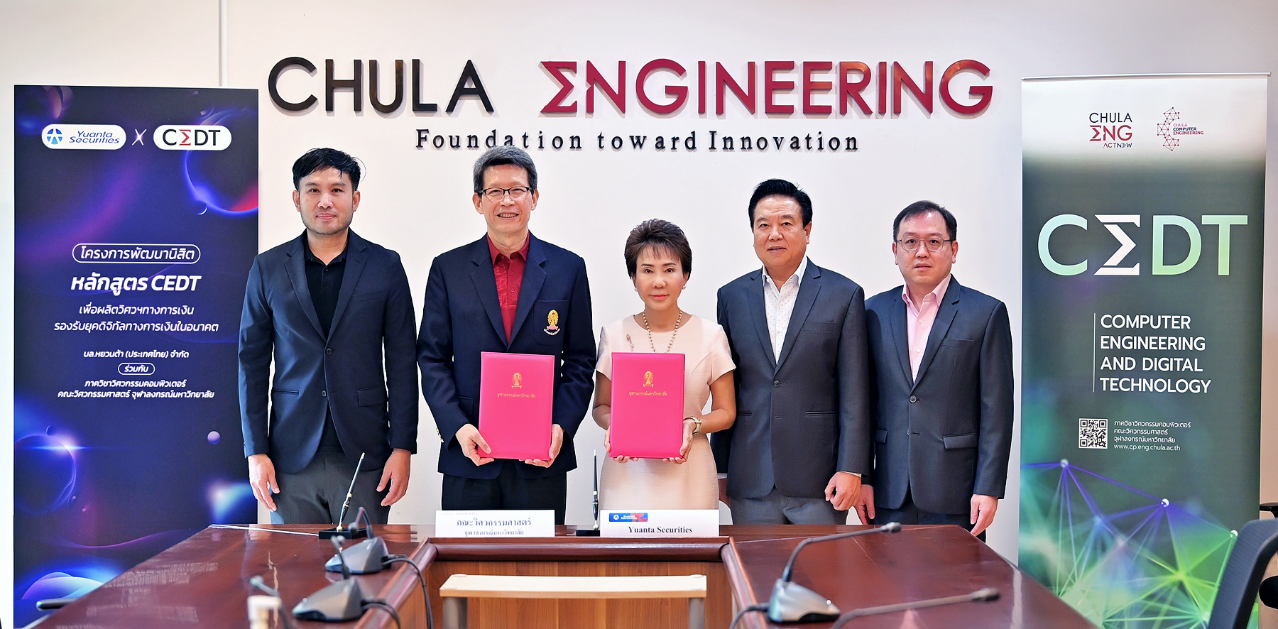 วิศวฯ จุฬาฯ จับมือ บล.หยวนต้า ร่วมทำ MOU พัฒนานิสิตหลักสูตร CEDT ผลิตวิศวฯ ทางการเงินเพื่อรองรับ ...