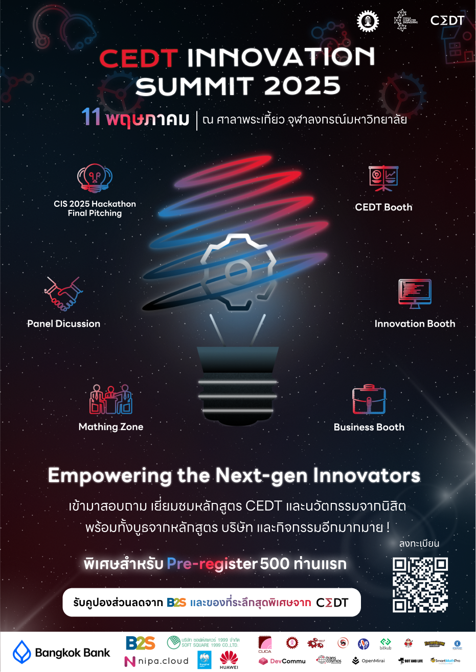 ? CEDT INNOVATION SUMMIT 2025 ? « ภาควิชาวิศวกรรมคอมพิวเตอร์ คณะวิศวกรรมศาสตร์ จุฬาลงกรณ์มหาวิทยาลัย