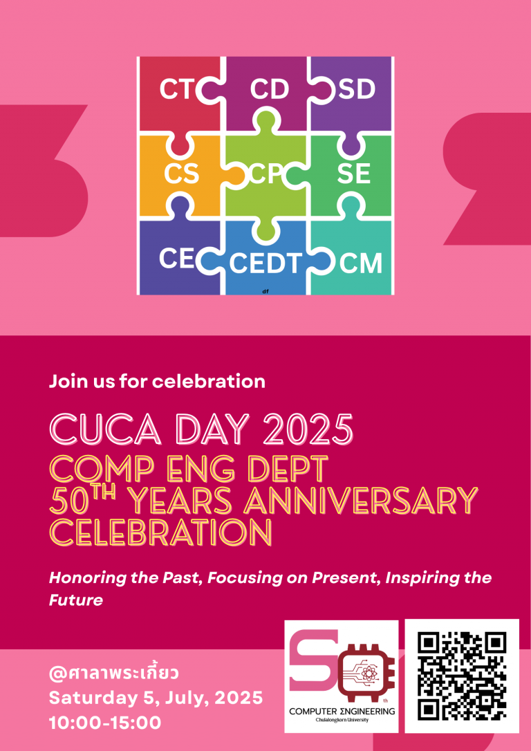 งานเฉลิมฉลองครบรอบ 50 ปี ภาควิชาวิศวกรรมคอมพิวเตอร์ « ภาควิชาวิศวกรรม ...
